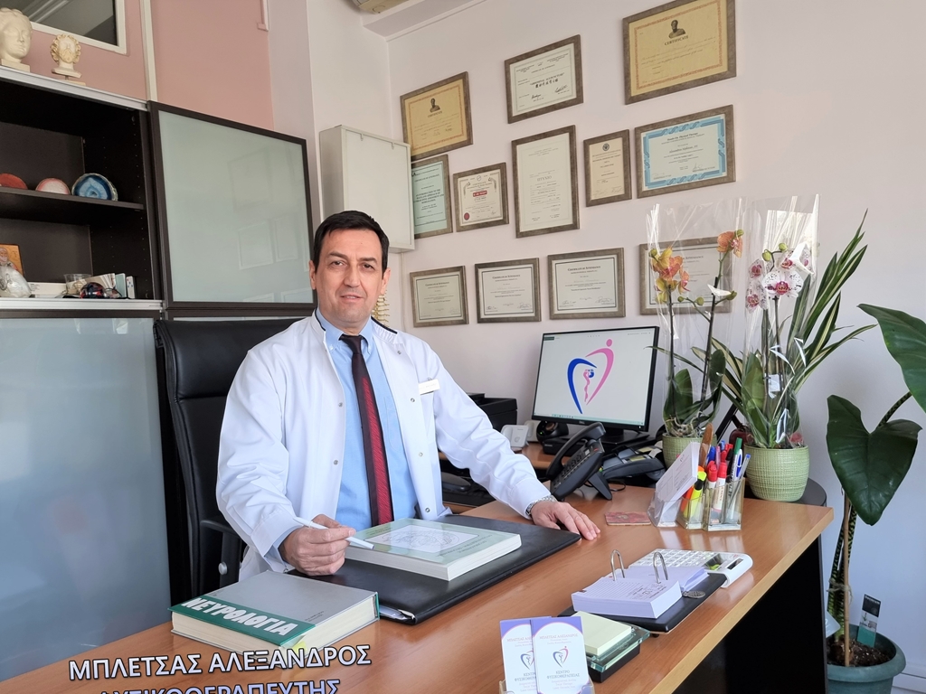 Κέντρο Φυσικοθεραπείας Αθήνα - Αλέξανδρος Μπλέτσας
